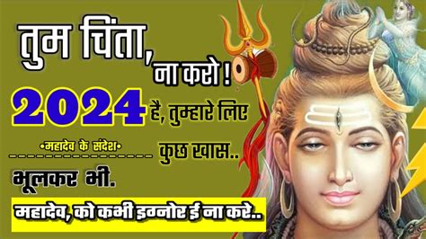 888🕉️mahadevjikasandesh🚩youarebeingledbythecreatorofthe