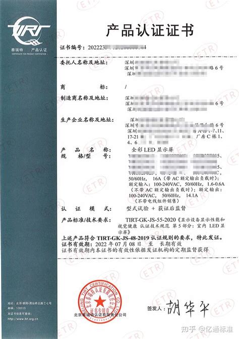 LED显示屏视觉健康认证技术规范 知乎