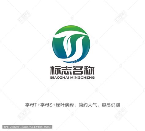 Ts字母logo其它logo吉祥物设计设计模板汇图网