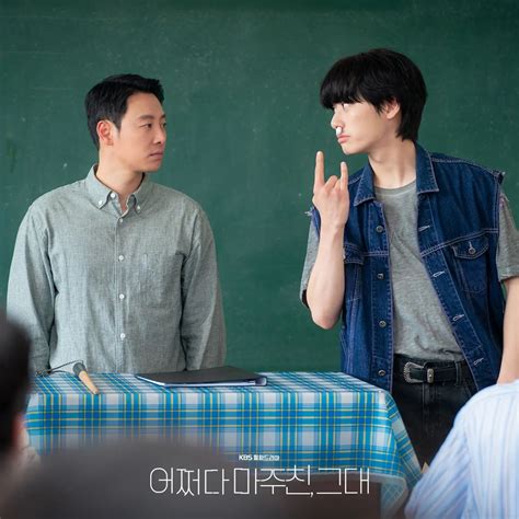 Kim Dong Wook Is Not Amused With His New Student Lee Won Jung In My