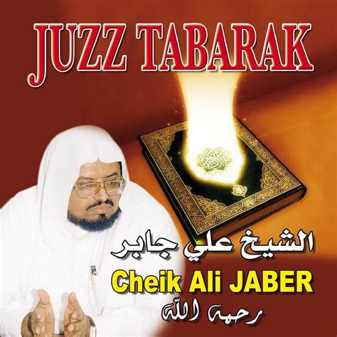 Juzz Tabarak Quran Coran Récitation Coranique Islam by Cheik Ali Jaber on Apple Music