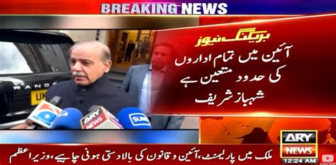 PM Shehbaz Says Confrontation Between Institutions Not In National