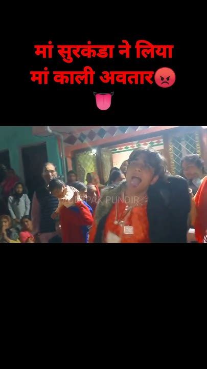 मां सुरकंडा ने लिया मां काली अवतार 😡👅 Surkandadevidoli Kalimaa