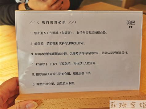 純愛冰菓室puppy Love，美村路冰品推薦，製作用心好吃好拍 焙茶醜冰讓人印象深刻 冰品季節限定草莓醜冰 草悟道冰品 蘇珊食旅