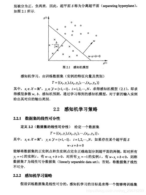 感知机，感知机模型，感知机学习策略，感知机学习算法，算法的收敛性，感知机学习方法，感知机学习算法的对偶形式， 感知机的学习策略与学习算法