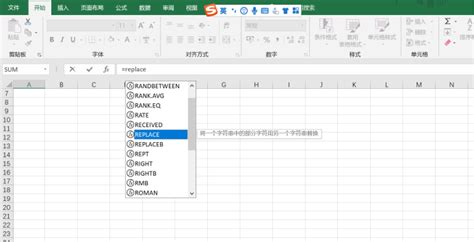 Excel表格的replace函数是什么意思？怎么使用这个函数？ 羽兔网