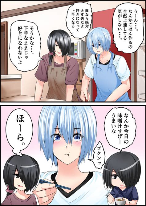 即堕ち2コマの楓くん♂ 第68話 好きこそものの とーどーゆーいち ニコニコ漫画
