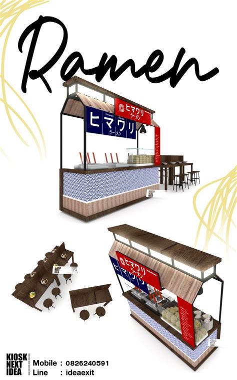 คีออส ร้าน Himawari Ramen คีออส Kiosk Next Idea