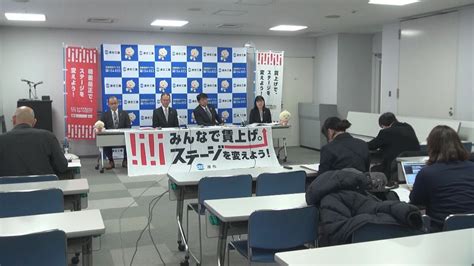 「物価上昇を上回る賃上げを」連合三重 ことしの春闘で5％以上の賃上げ要求方針 Tbs News Dig