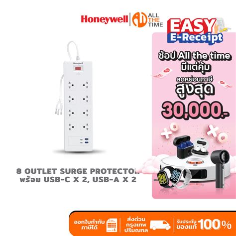 Honeywell ปลั๊กไฟ 8 ช่อง มาพร้อมพอร์ตชาร์จไฟ Usb C X 2 และ Usb A X 2