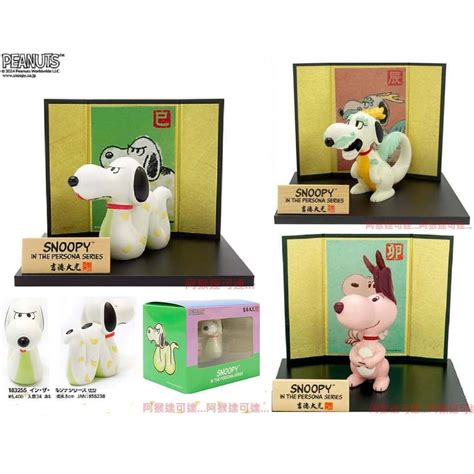 阿猴達可達 日本限定 吉德大光 Peanuts 史努比 Snoopy 蛇年 龍年 兔年 十二生肖 2025年 公仔 擺飾 蝦皮購物