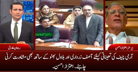 Asif Zardari And Bilawal Bhutto Should Be Consulted For The Appointment