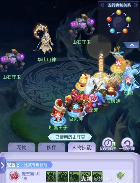 梦幻西游网页版】求贤之路 巨灵神『详细版』梦幻西游网页版 大神