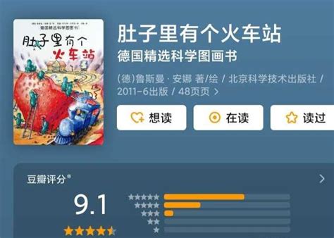 肚子里有个火车站让孩子拥有更健康的饮食习惯 东方养生频道 东方养生