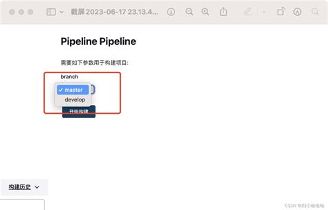 jenkins pipeline 支持切换分支配置 jenkins怎么切换分支 csdn博客