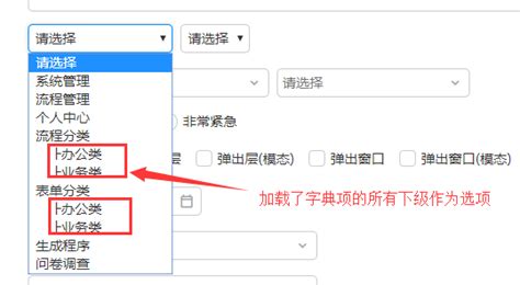 下拉选择 select 全浏览器支持的轻量化ASP NET CORE VUE前后端分离工作流程引擎
