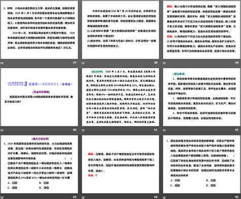 《我国的市场经济体制》基本经济制度与经济体制ppt课件第二课时 第一ppt