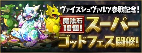 Jp Link To Jps Sgf Starting 531 Rpuzzleanddragons