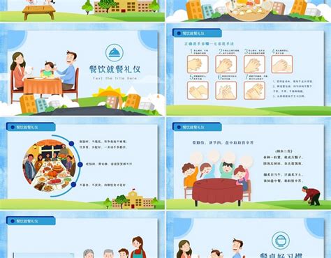 蓝色清新卡通插画小学生餐桌礼仪文明就餐知识ppt模板 包站长