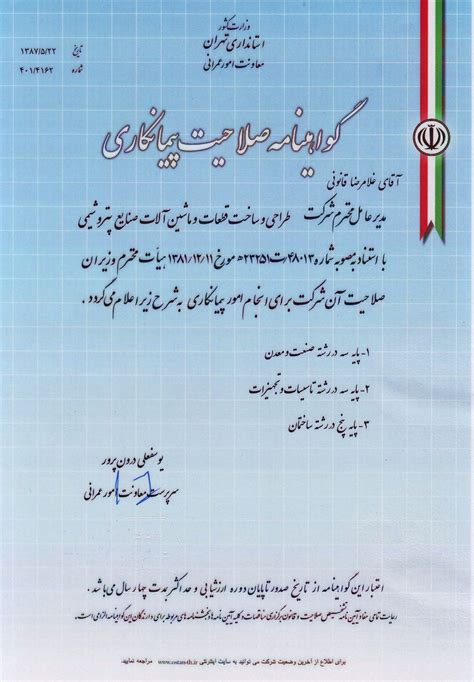 Certificates