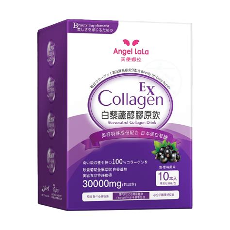 天使娜拉 Ex膠原蛋白粉 莓果風味 15包盒
