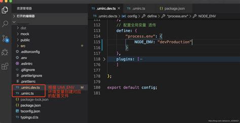React Umi 配置自定义环境变量umi Build腰果虾仁的博客 Csdn博客