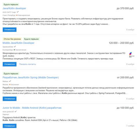 Профессия Kotlin разработчик подробное описание специальности