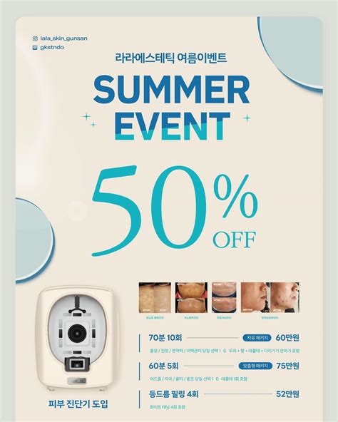 군산피부관리 군산여드름관리ㅣ라라에스테틱 대표 한수애 여드름흉터 개선될 수 있습니다🔥 여름철 트러블로 인한 여드름흉터 고민으로