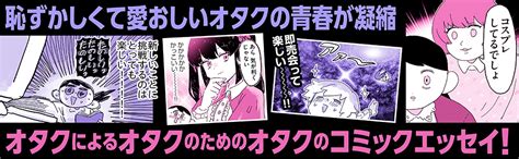 恥ずかしくて愛おしい「黒歴史」が満載！『～解放の刻来たれり～ えるぽぴの楽しい黒歴史ライフ』が刊行 本のページ