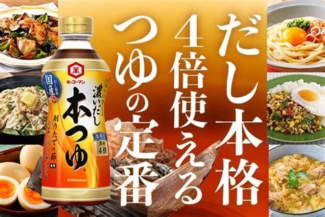 キッコーマン