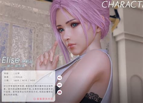 《维纳斯璀璨假期：死或生xtreme》伊莉丝信息介绍 A软下载网