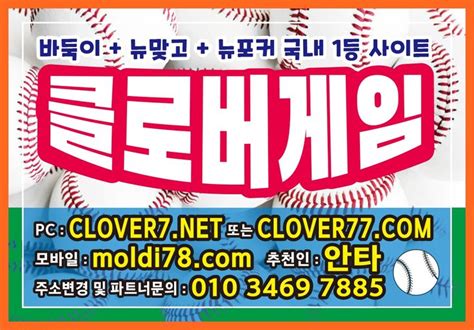 울트라게임배터리게임 원탁게임 매장라인분양