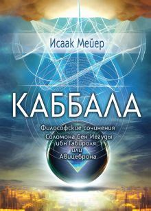 Книга: "Тибетские символы и орнаменты. Энциклопедия" - Роберт Бир ...