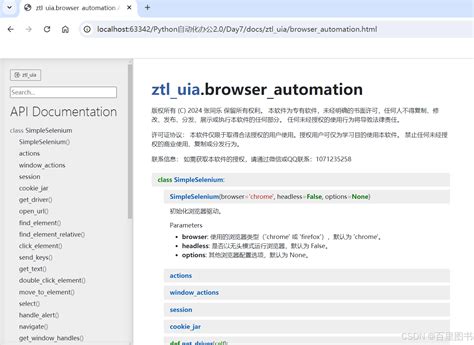Python自动化办公20 课程更新 Csdn博客