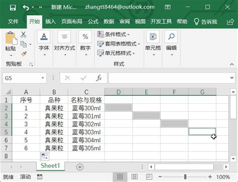 excel 2019表格数据的输入：非连续单元格数据的填充 统计学之家