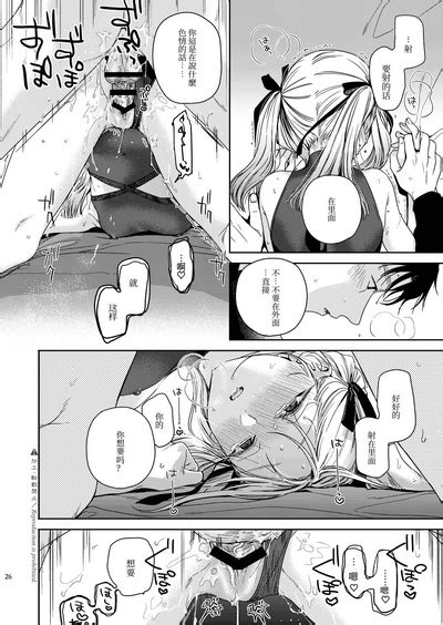 Katami To Getsumei Nhentai Hentai Doujinshi And Manga