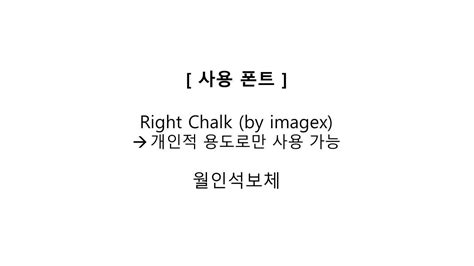 칠판 낙서 Ppt 템플릿 E000236