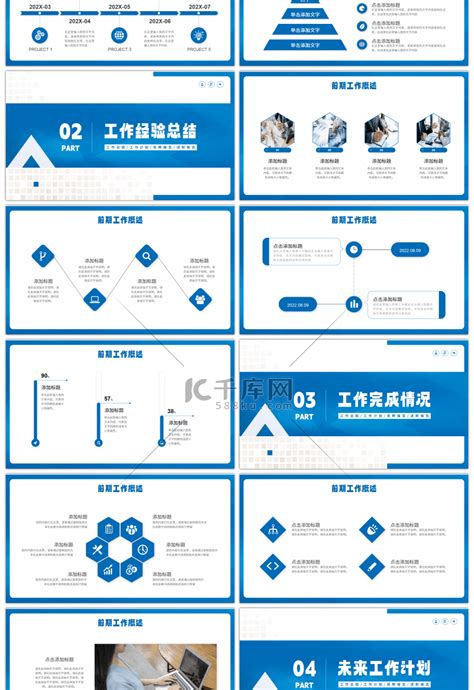 简约蓝色2023工作总结计划pptppt模板免费下载 Ppt模板 千库网