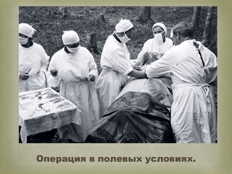 Военная медицина - презентация онлайн