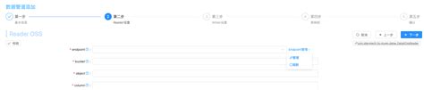 bug 前端页面无法获取 oss 读 写 配置 Issue 251 datavane tis GitHub