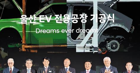 ‘하면 된다 꺼낸 정의선 울산 전기차 공장 현대차의 50년 미래”