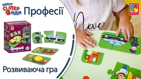 Вивчаємо професії / Игра на изучение разных профессий - YouTube