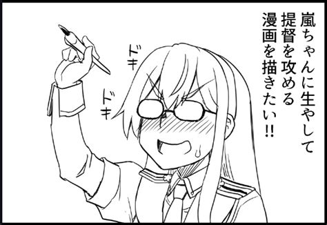 艦これ「ある朝、オンオフがうまくできずストレス爆発寸前の大淀さんの机に「約束された勝利の」猫太郎＠同人漫画家の漫画
