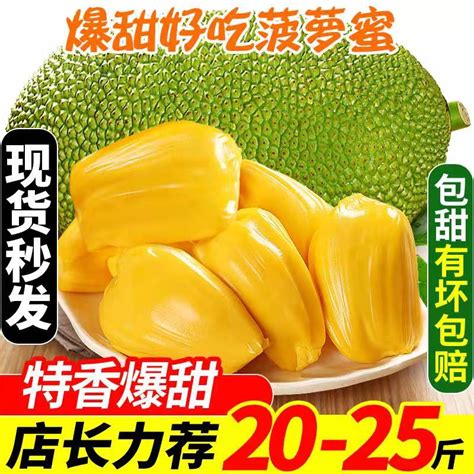 海南三亚菠萝蜜新鲜水果10 40斤应当季黄肉木波罗蜜一整个包邮虎窝淘