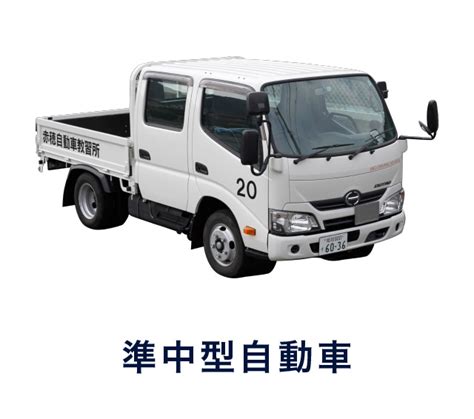 赤穂自動車教習所