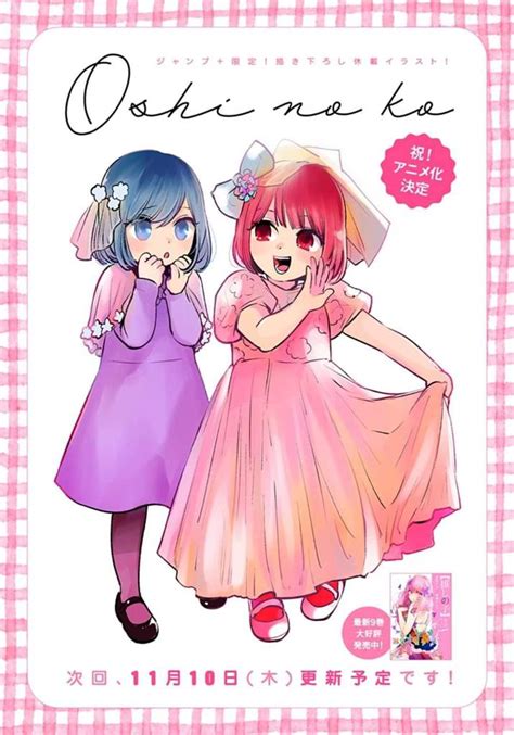 Aka Akasaka Mengo Yokoyari Oshi No Ko •anime• Amino