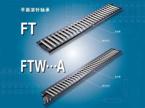 平面滾針軸承 型號：ft、ftw Yahoo奇摩拍賣