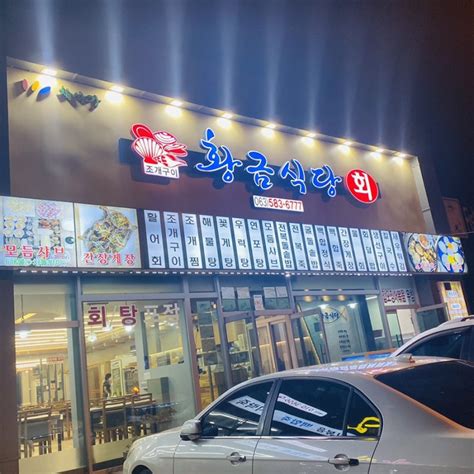 황금식당 소노벨 변산 근처 식당 고기 해물 동시에 두가지 먹고 싶을 때 시키면 좋을 모듬 샤브 전라도 여행 네이버 블로그