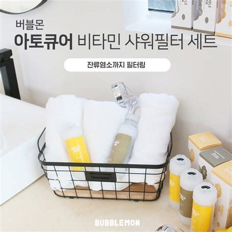 리뷰 아토큐어 비타민 샤워기필터 필터샤워기 Towel Rack Toilet Paper Rack