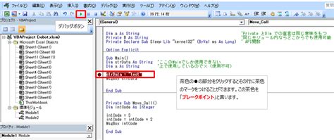 【excel Vba】バグ解析に最適！上手なデバッグの仕方とブレークポイントの使い方 副業ケアネット